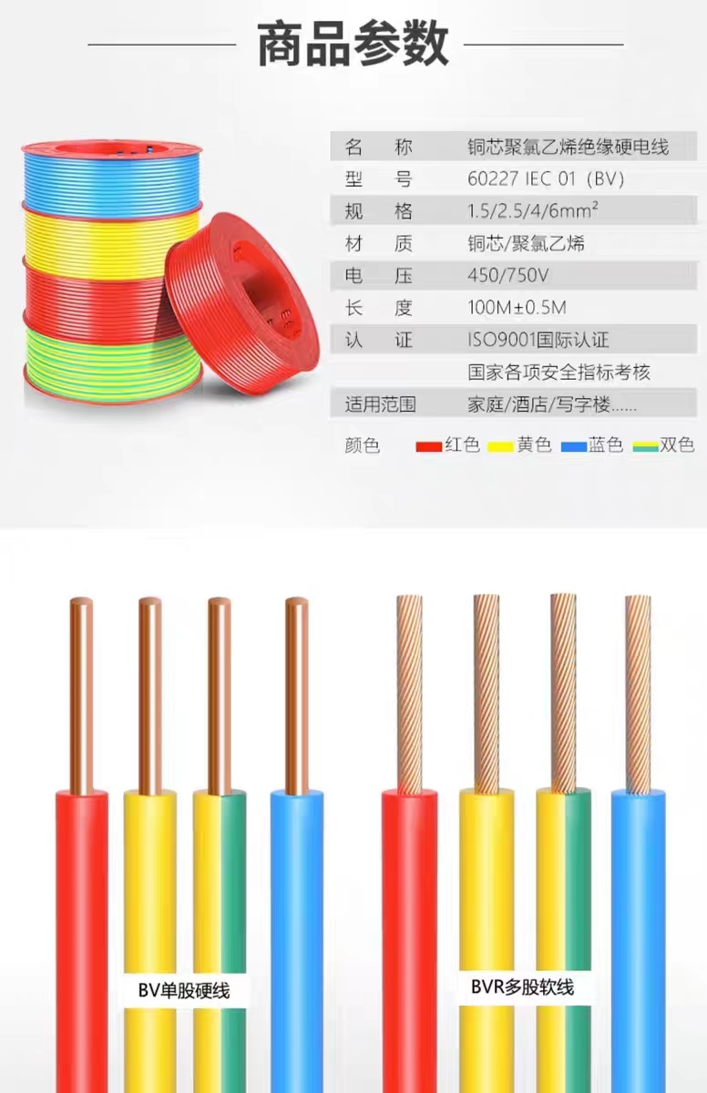 德力西电线家用bv2.5电缆纯铜单芯1.5国标4 10 6平方家装铜线100m_其他电料_电工/电气/风扇_广州道熙建材有限公司